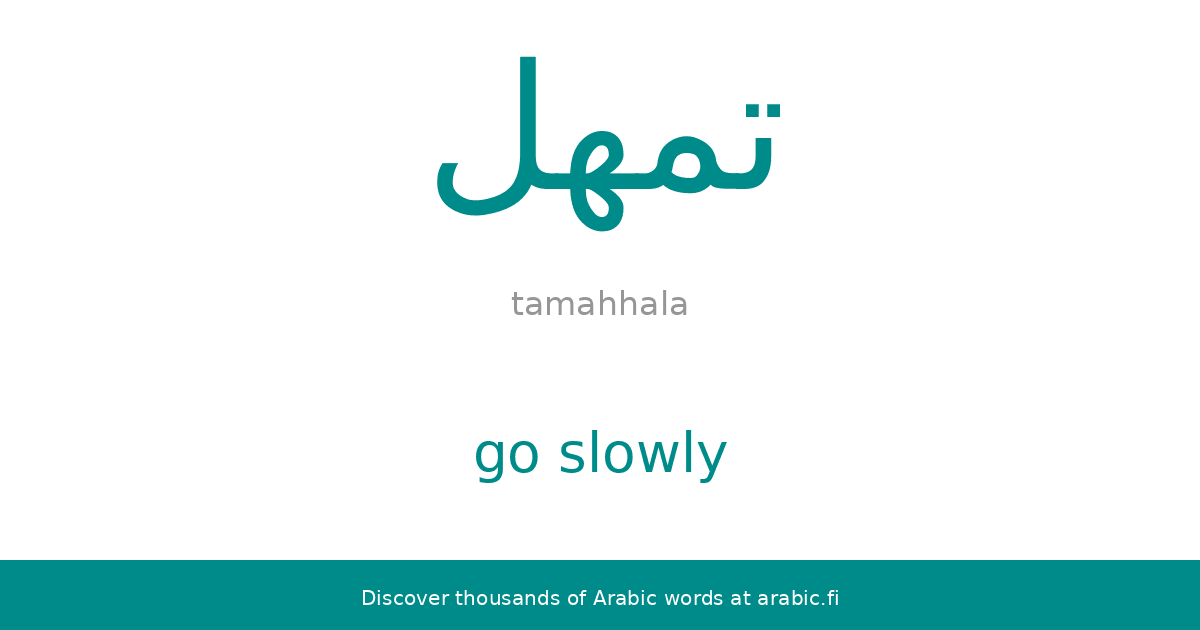 Go slowly – an Arabic word