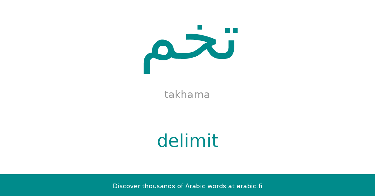 Delimit – an Arabic word