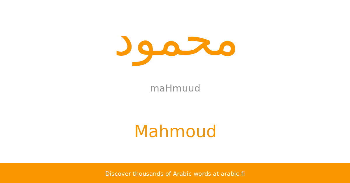 Mahmoud – an Arabic word
