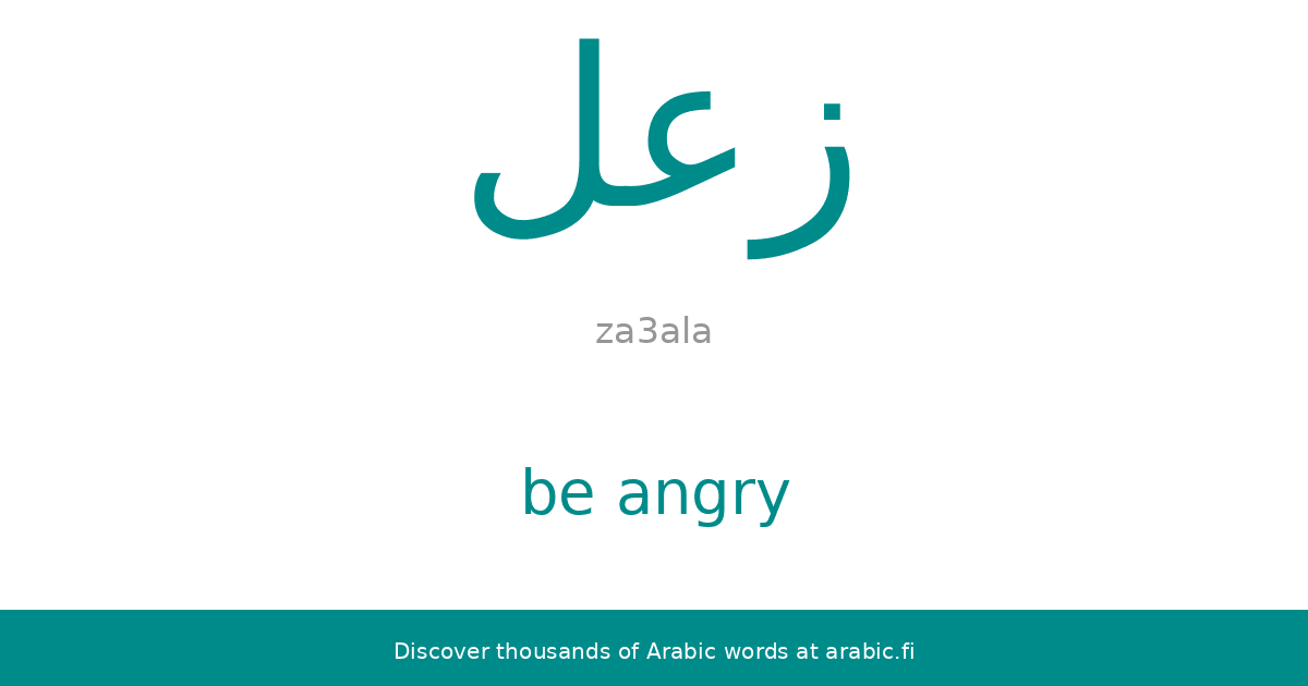 Be Angry An Arabic Word