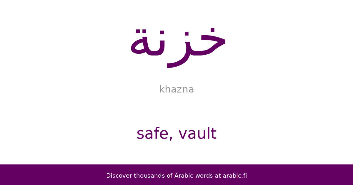 Safe, vault – an Arabic word
