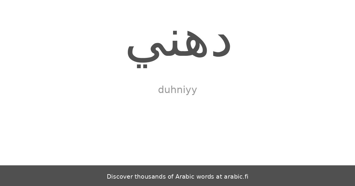 Fatty Greasy An Arabic Word