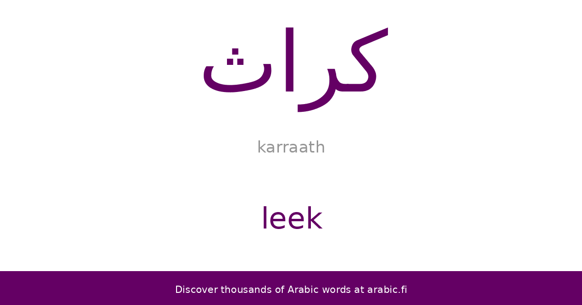 Leek – an Arabic word