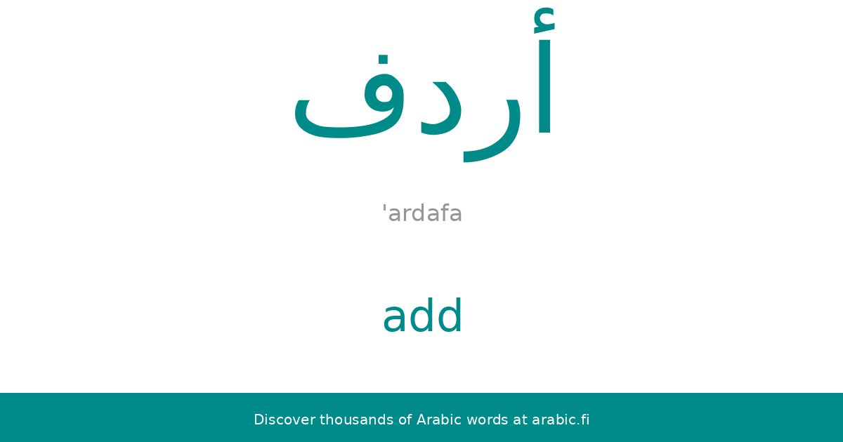 Add – an Arabic word
