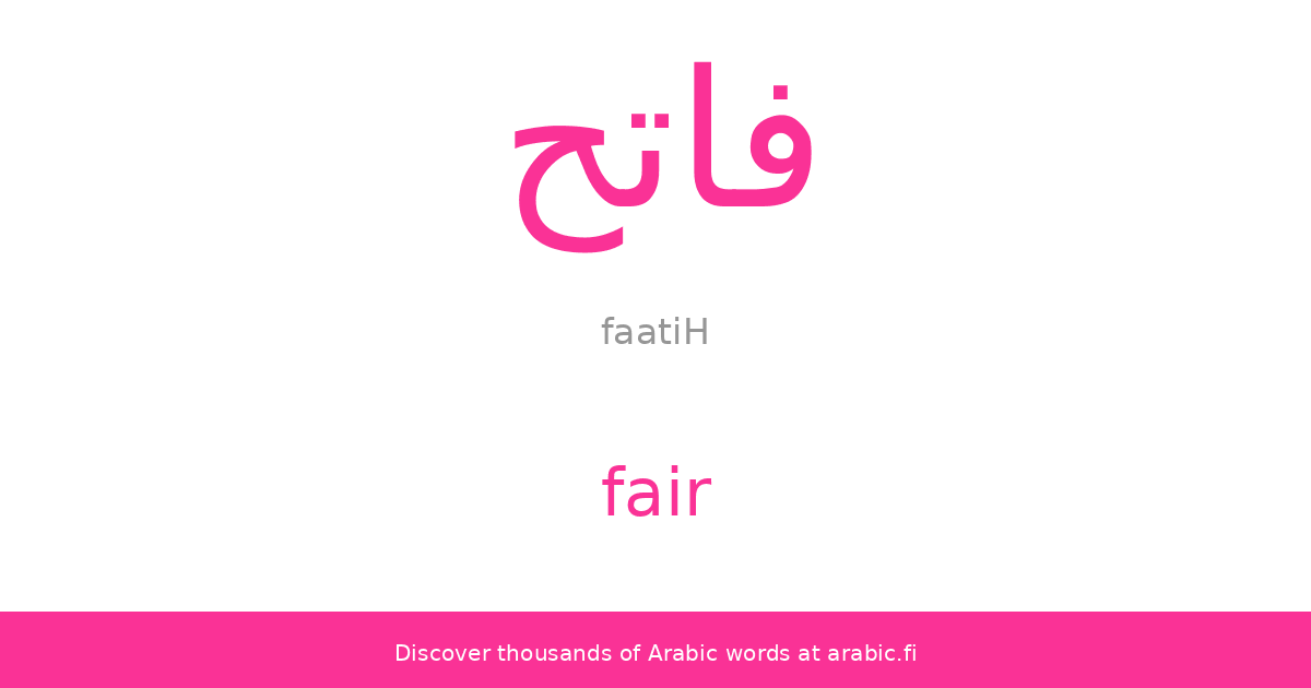 Fair – an Arabic word