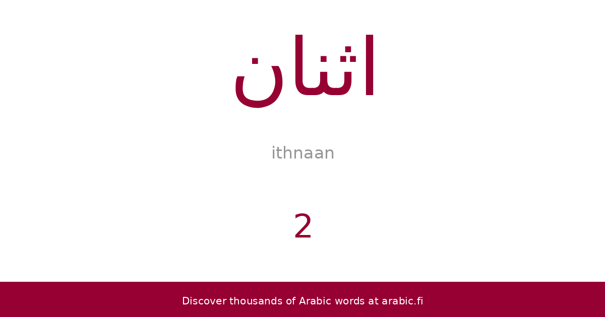 2 – an Arabic word