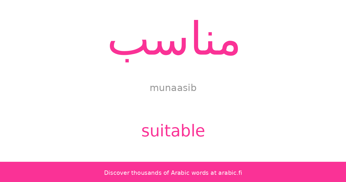 Suitable – an Arabic word