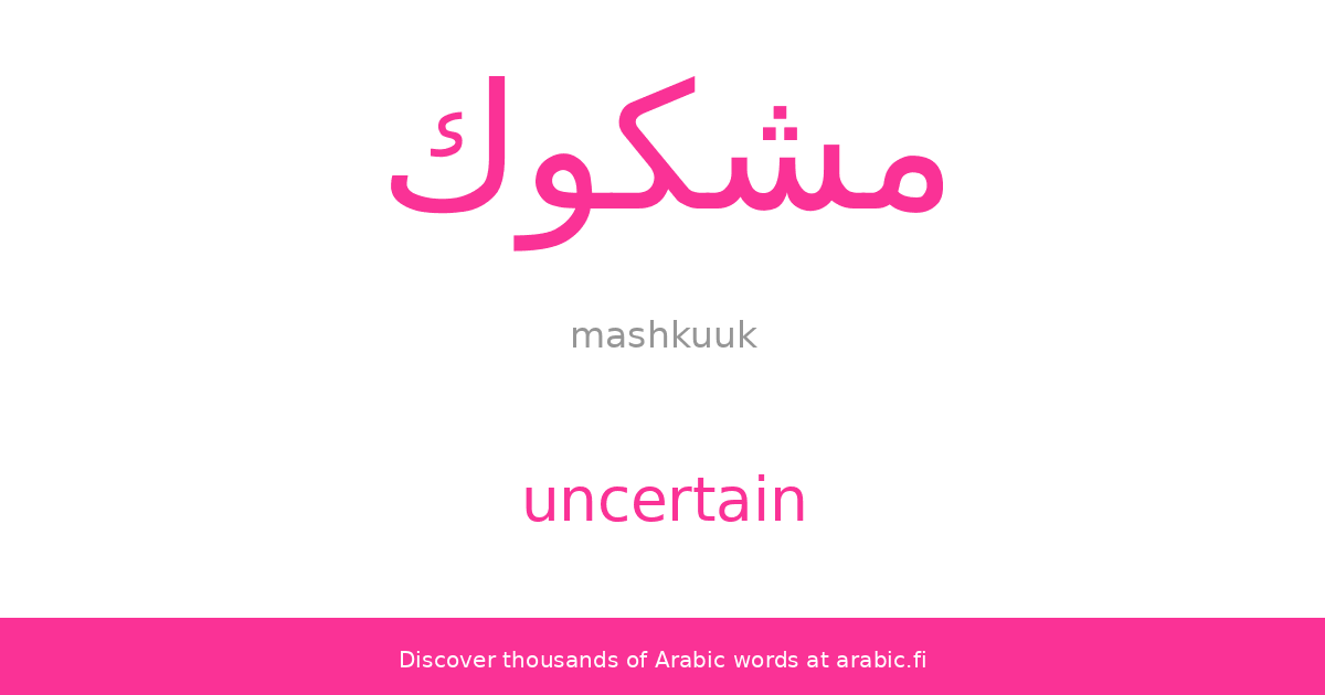 Uncertain An Arabic Word uncertain-an-arabic-word