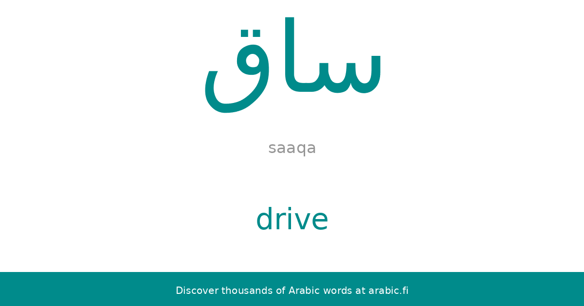 Drive – an Arabic word