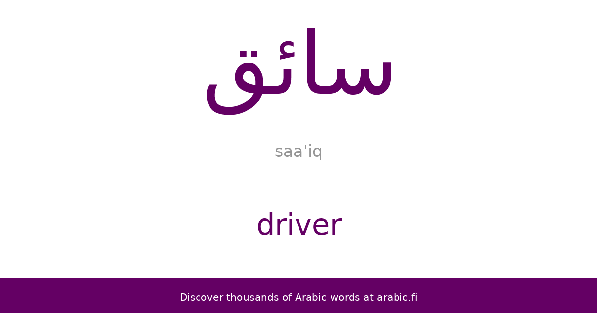 Driver – an Arabic word